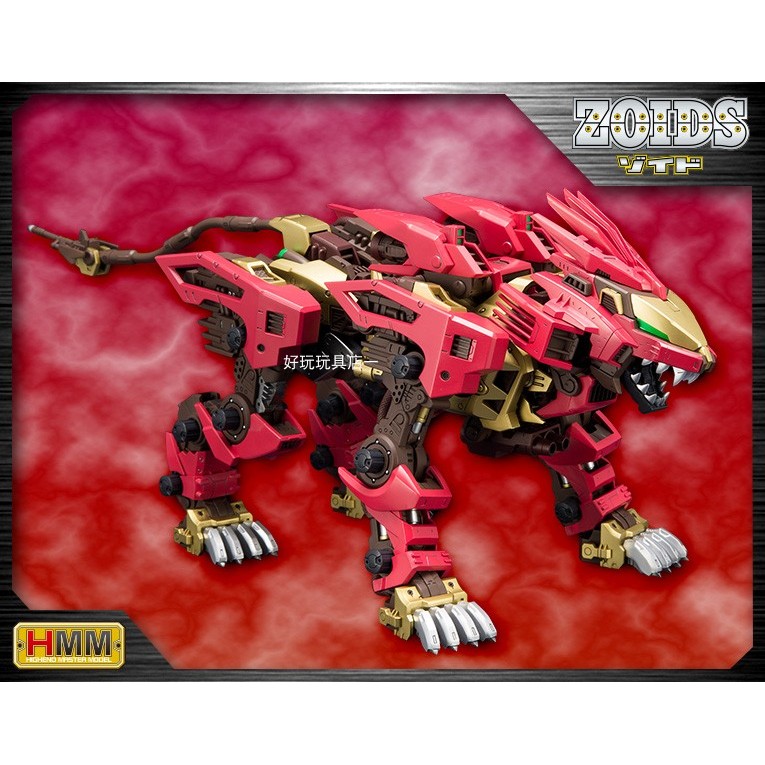 Kotobukiya ZOIDS Soth Mechanical Beast ZD-150 1/72 Scarlet Long-toothed ...
