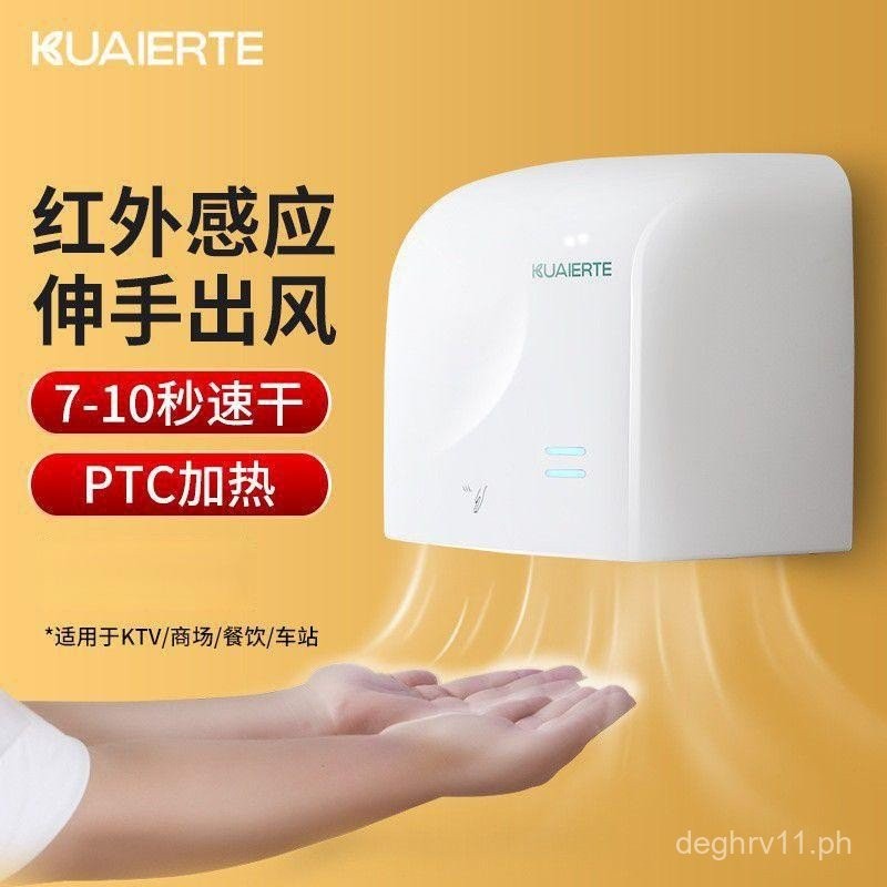 Commercial High-Speed Hand Dryer for Shopping Malls, Fully Automatic ...
