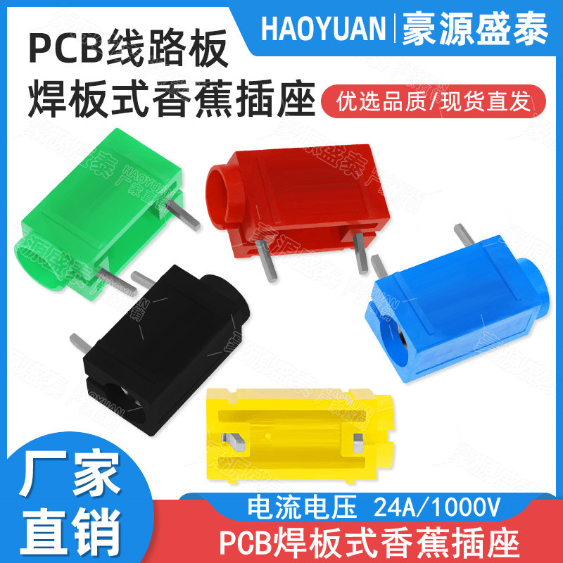 Pure Copper 4mm Banana Socket with Pin Welding PCB Circuit Board ...