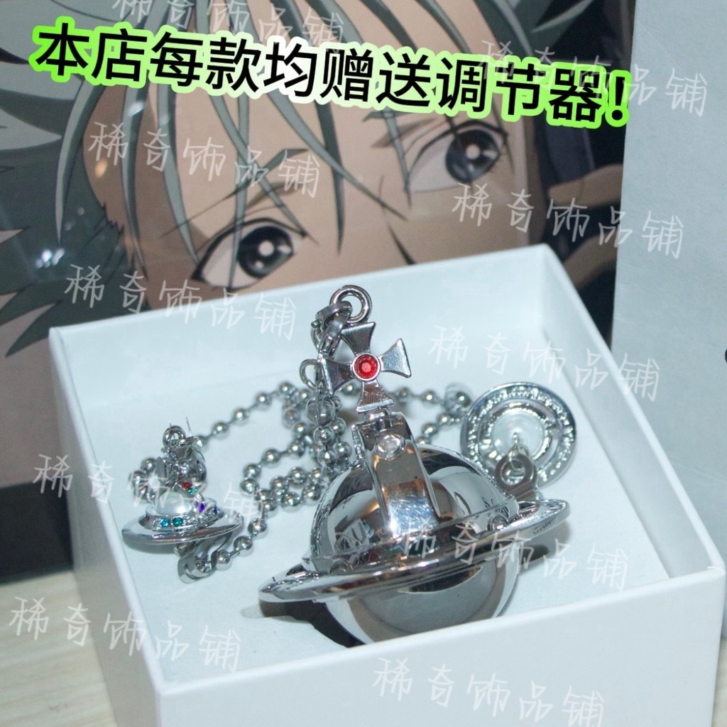 Shinichi Okazaki Same Style Inflatable Saturn Lighter Anime Handmade ...