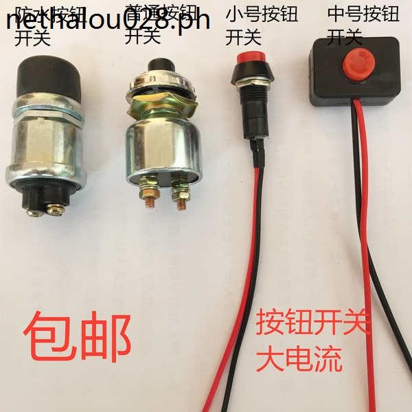 Car Truck Diesel Engine Modified Start Button Horn Button Ignition ...