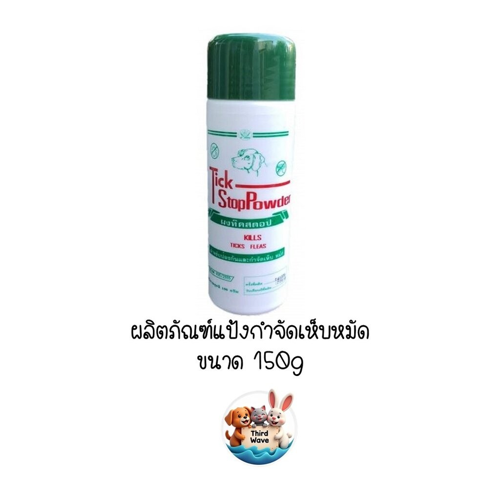 Tick Stop Powder Sprinkle With 150 G. | Shopee Philippines