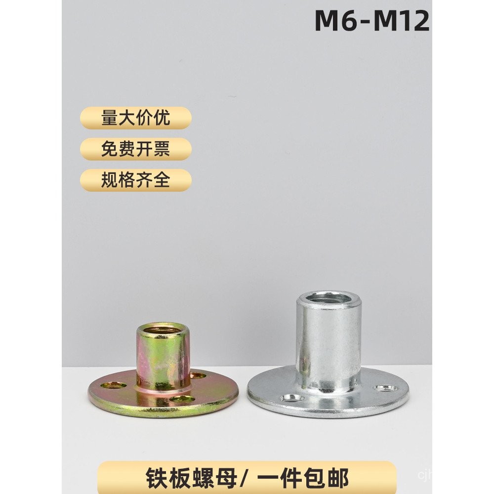 Thickened Three-Hole Iron Plate Nut Furniture Flange Nut Climbing Lock ...