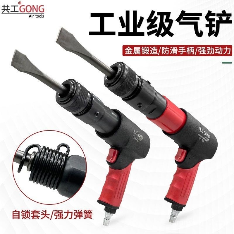 Gonggong Air Hammer Air Chisel Welding Residue Cleaning Chisel Brake ...