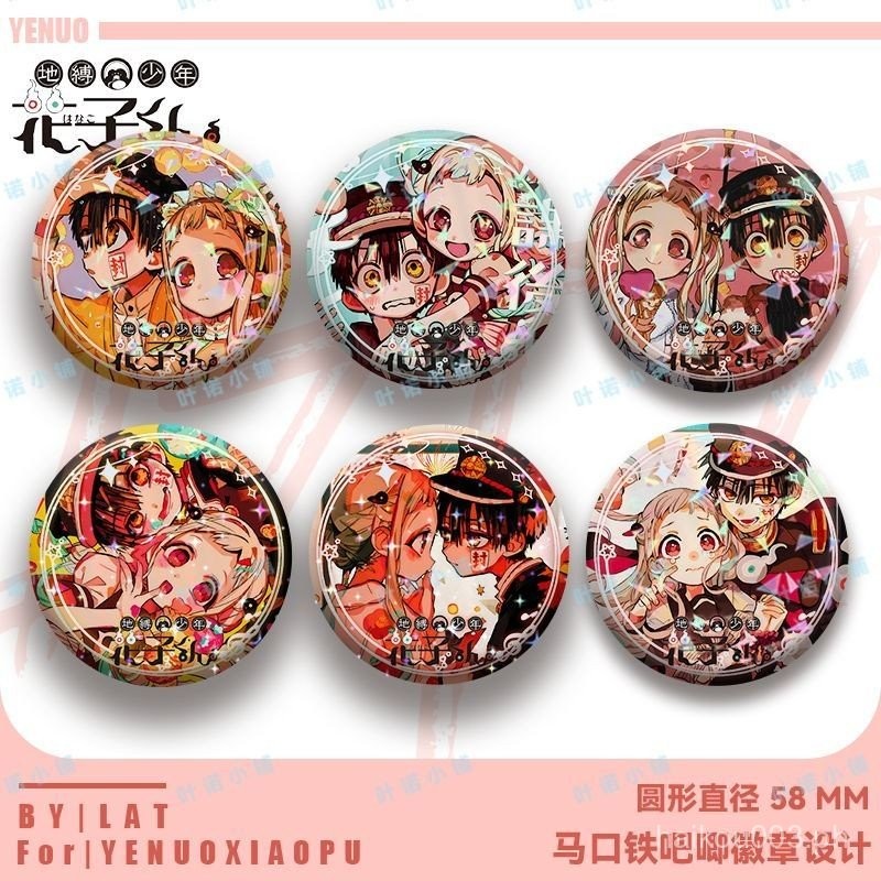 Anime Earthbound Shou Hanako-kun Merchandise Badge Pin Chest Badge ...