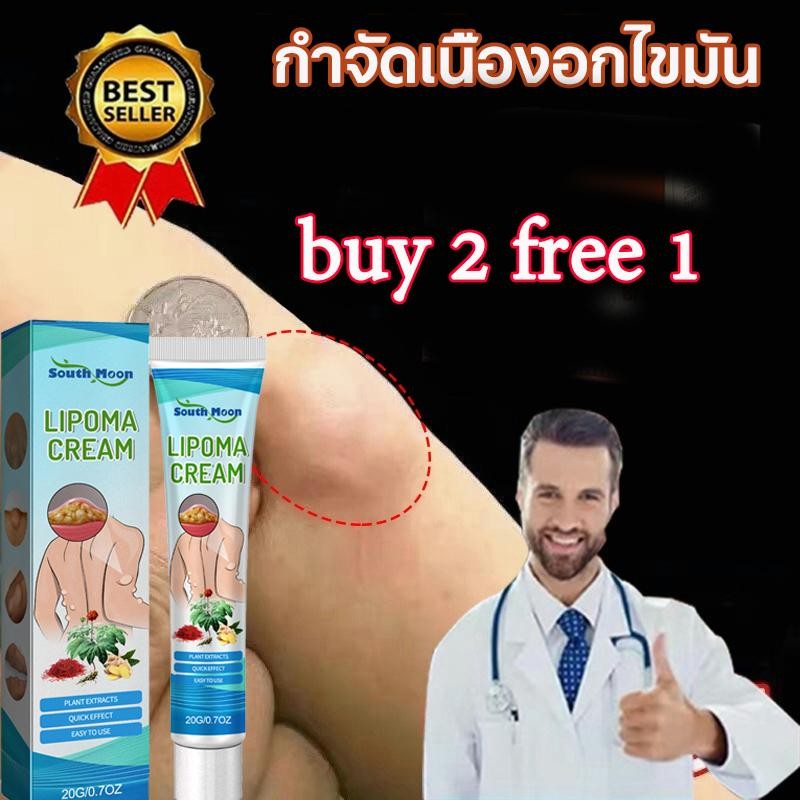 【yuyuyum】【buy 2 free 1】Subcutaneous fat mass fat tumor cream removes ...