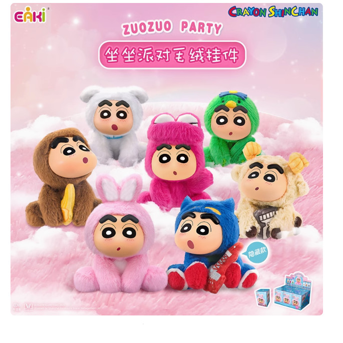 Official Crayon Shin-chan Sitting Party Series Plush Vinyl Blind Box ...