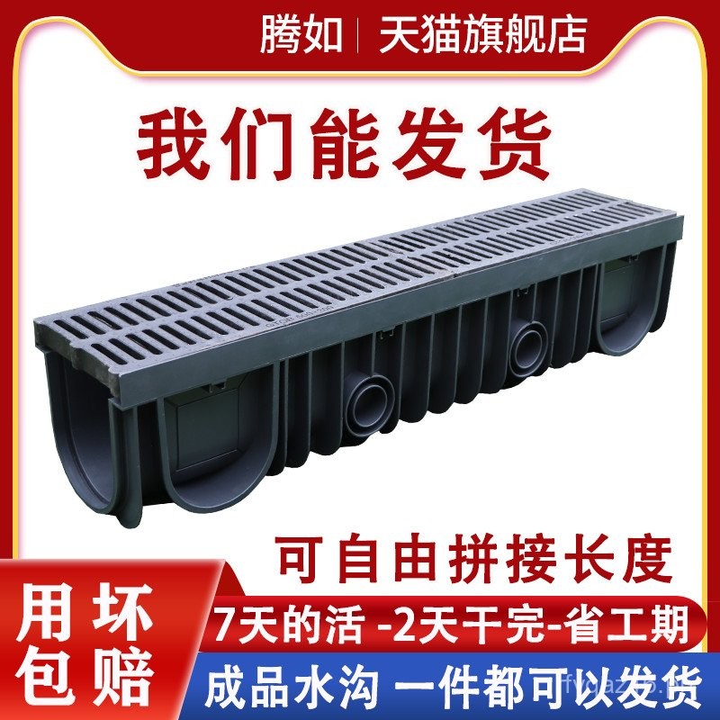 Plastic Linear Drainage Channel u Groove PE Finished Gap-Type Drain ...