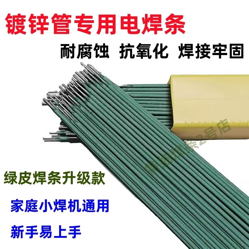 Green Pit Fine Welding Rod Household Galvanized Welding Rod Galvanized ...