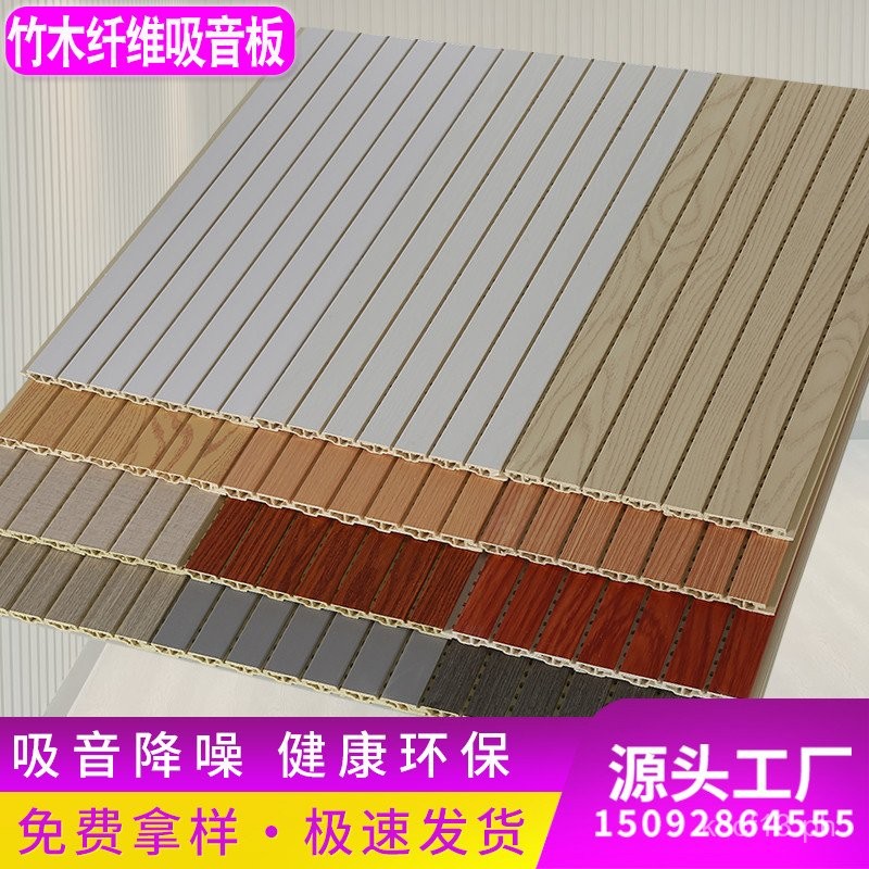 Bamboo Fiber Acoustic Panels for Wall Decoration Perforated ...