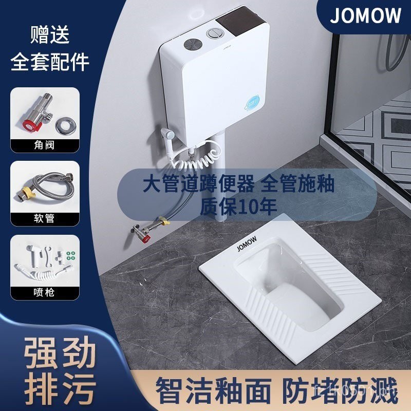 Bathroom Set JOMOW Household Squatting Ceramic Water Tank Squat Toilet ...