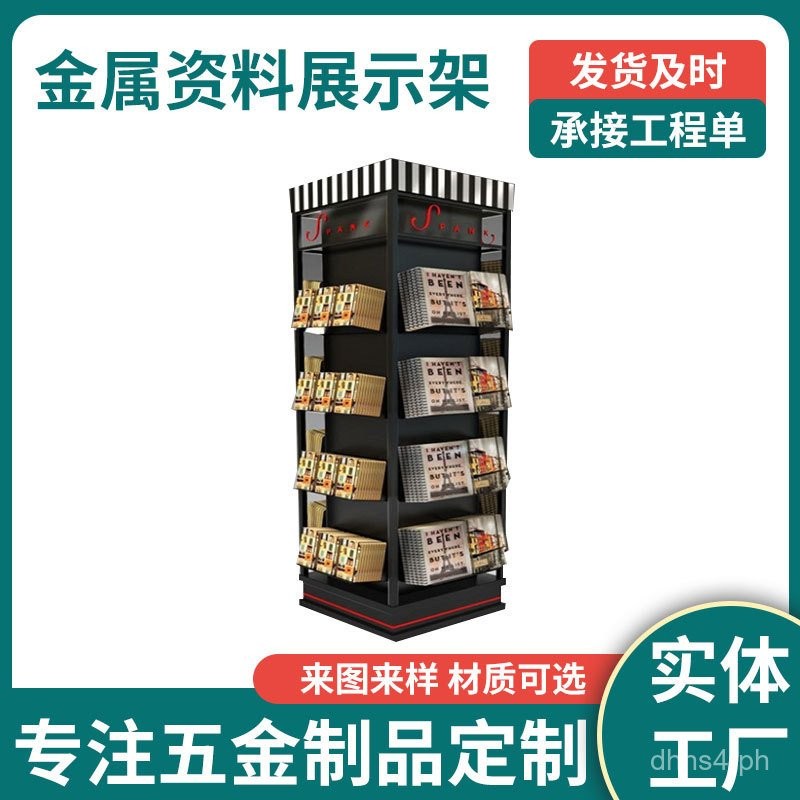 Floor Metal Display Rack Hardware Newspaper Rack Car Accessories ...