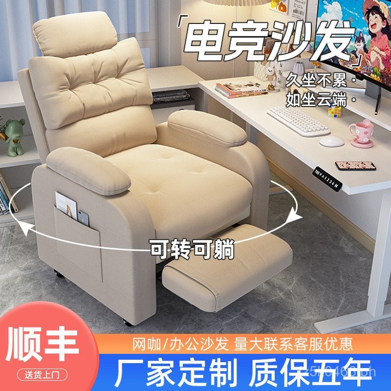 Gaming Chair Office Chair Single Reclining Lazy Chair VRJU Comfortable ...