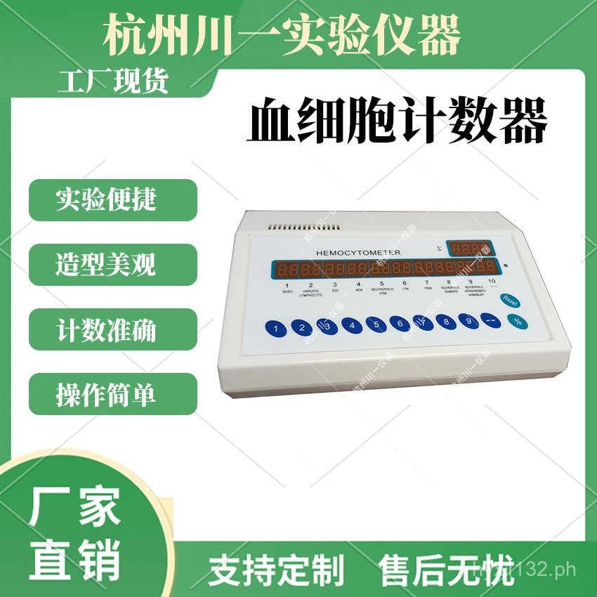Cell Laboratory Blood Cell Classification Multifunctional Blood Cell ...