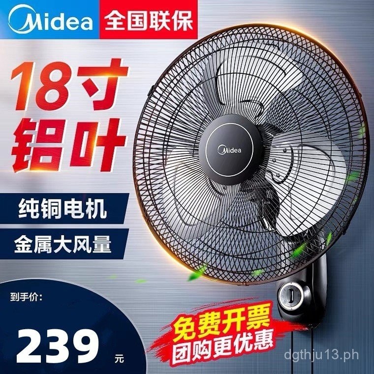 Midea Wall Fan FW45-20B High Power Wall-Mounted Industrial Fan Metal ...