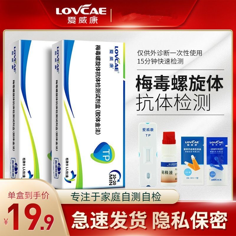 Accurate 99.9% Avatar Method Spiral Antibody Test Paper h1v Test ...