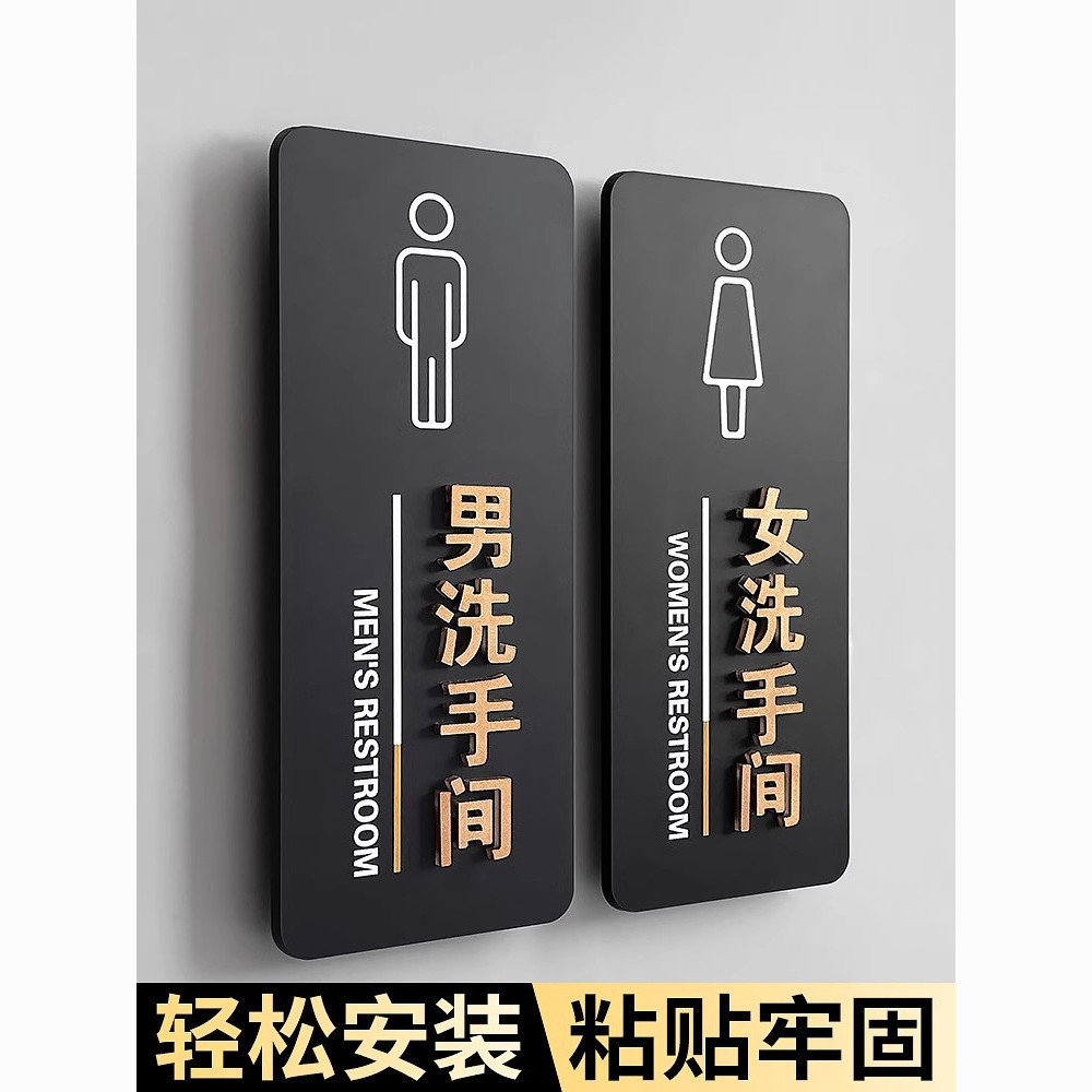 Creative Restroom Sign Customization for Hotels WC Male and Female ...