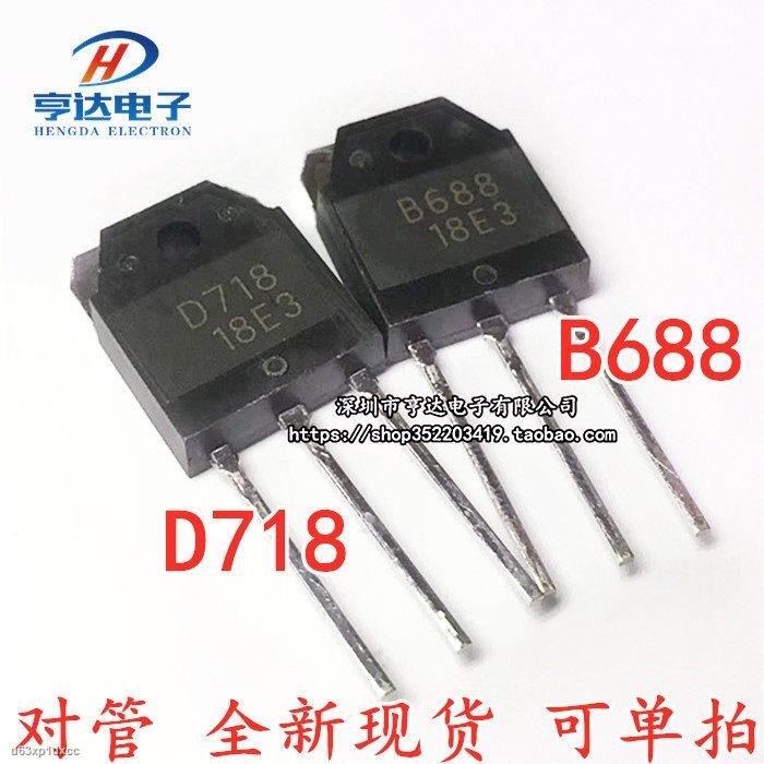 COD☆New original 2S B688 D718 audio power amplifier pair tube IC ...