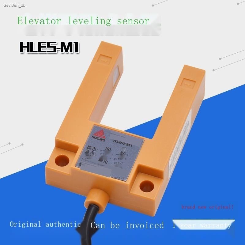 Sydney elevator leveling photoelectric switch HLES-M1 Dio permanent ...