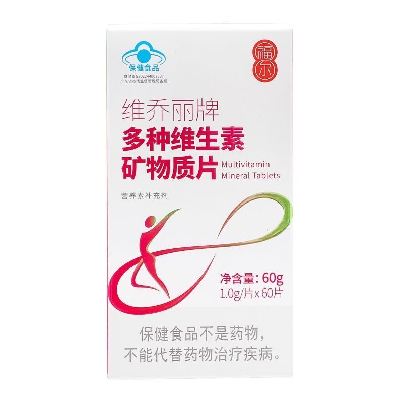 For Forway Qiaoli Brand Multivitamin Mineral Tablets Women Supplement ...