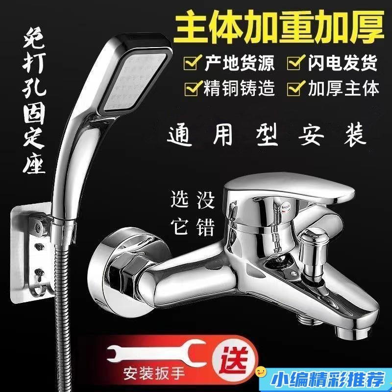 Universal Shower Faucet Hot and Cold Bathroom Bathtub Triple Faucet ...
