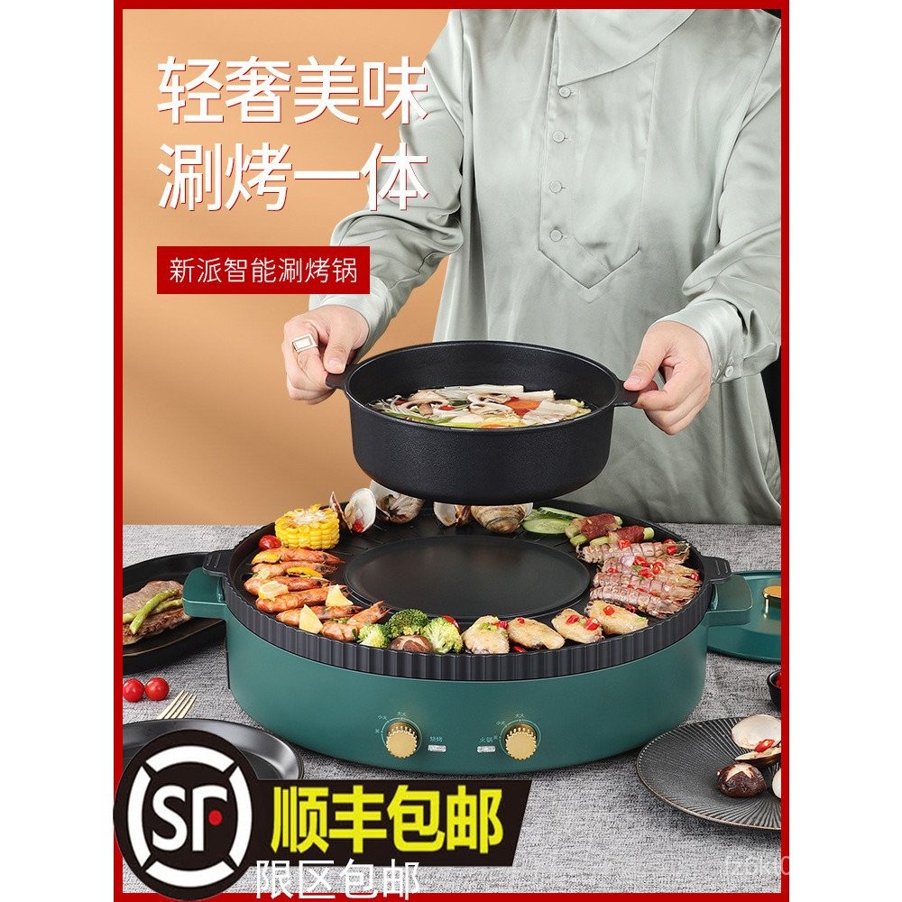 BBQ Grill Electric Dual-use Integrated Grill Pan Smokeless Hot Pot ...