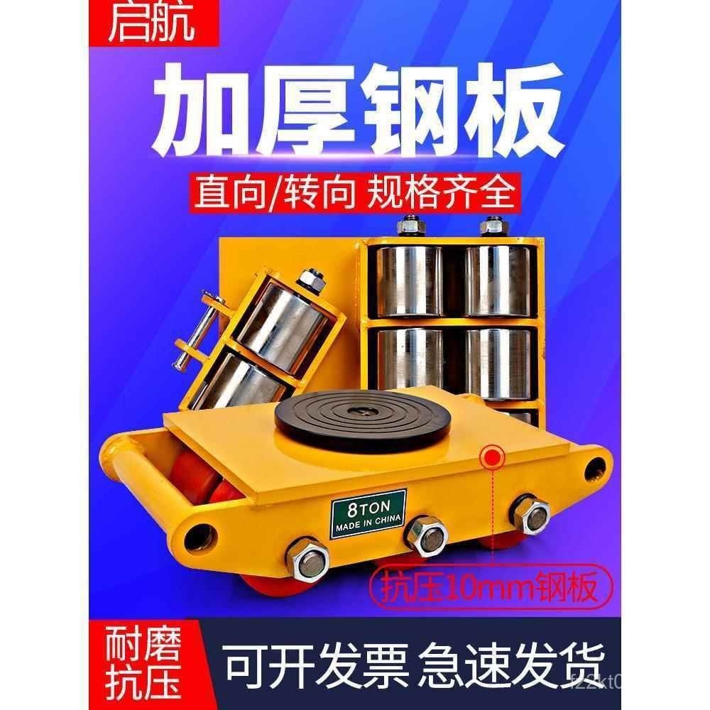 Wheeled Universal Tank Truck Moving Dolly Moving Truck Lifter Equipment ...