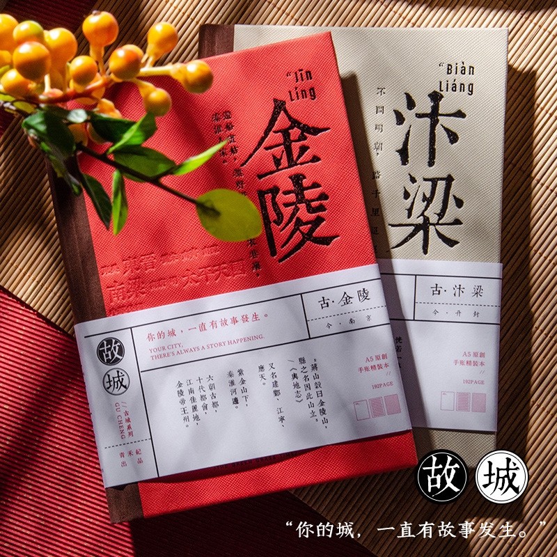 Literary Youth Handbook Simple Retro Chinese Style Diary Hardcover ...