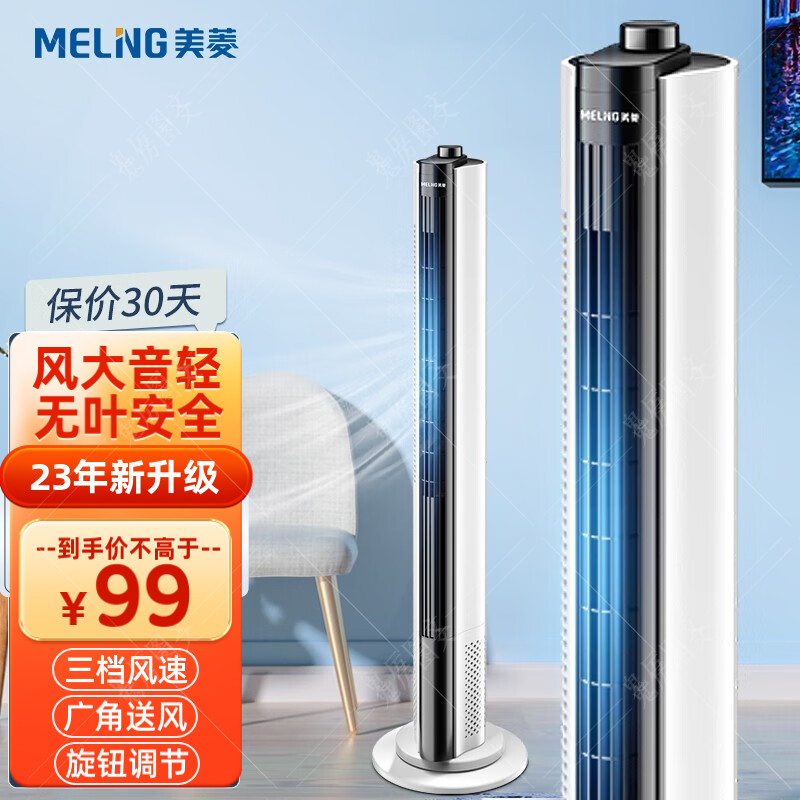 Meiling（MeiLing）Air Conditioning Fan Cooling Fan Speed Adjustable Circulating Cool Air Floor ...