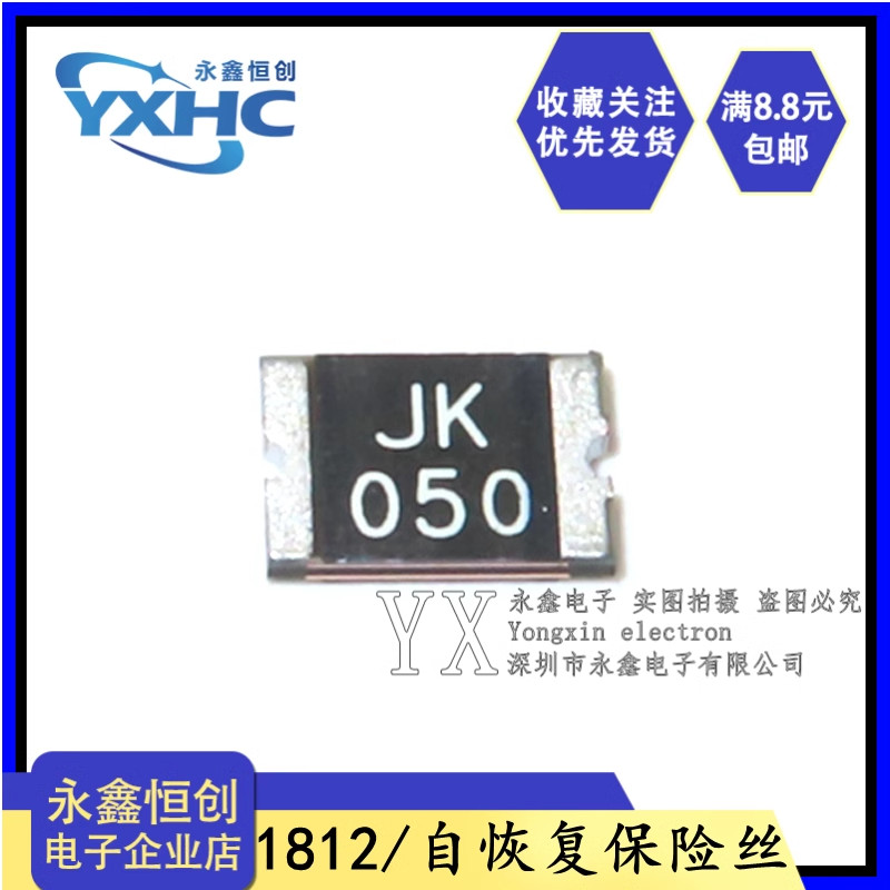Surface Mount Self-Recovery Fuse SMD PPTC 1812 15V/0.5A 500MA 15V ...