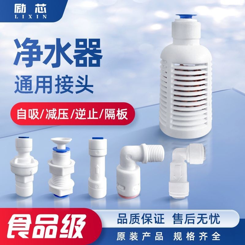 Water Purifier Three-Way Connector2Split Board Connector Bulkhead ...