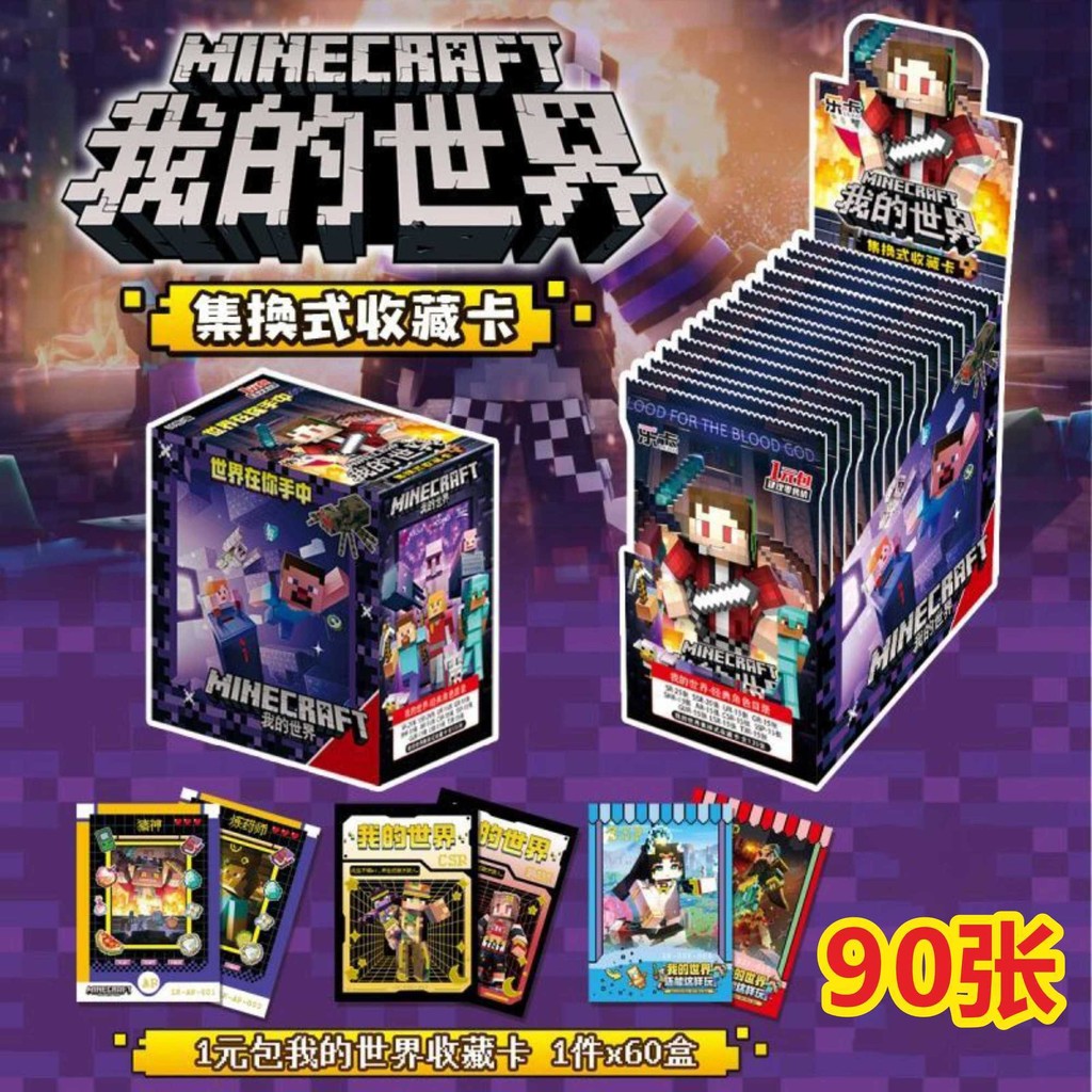 Minecraft Cards Hell Fortress Breakthrough Command Strategy Small Sales ...