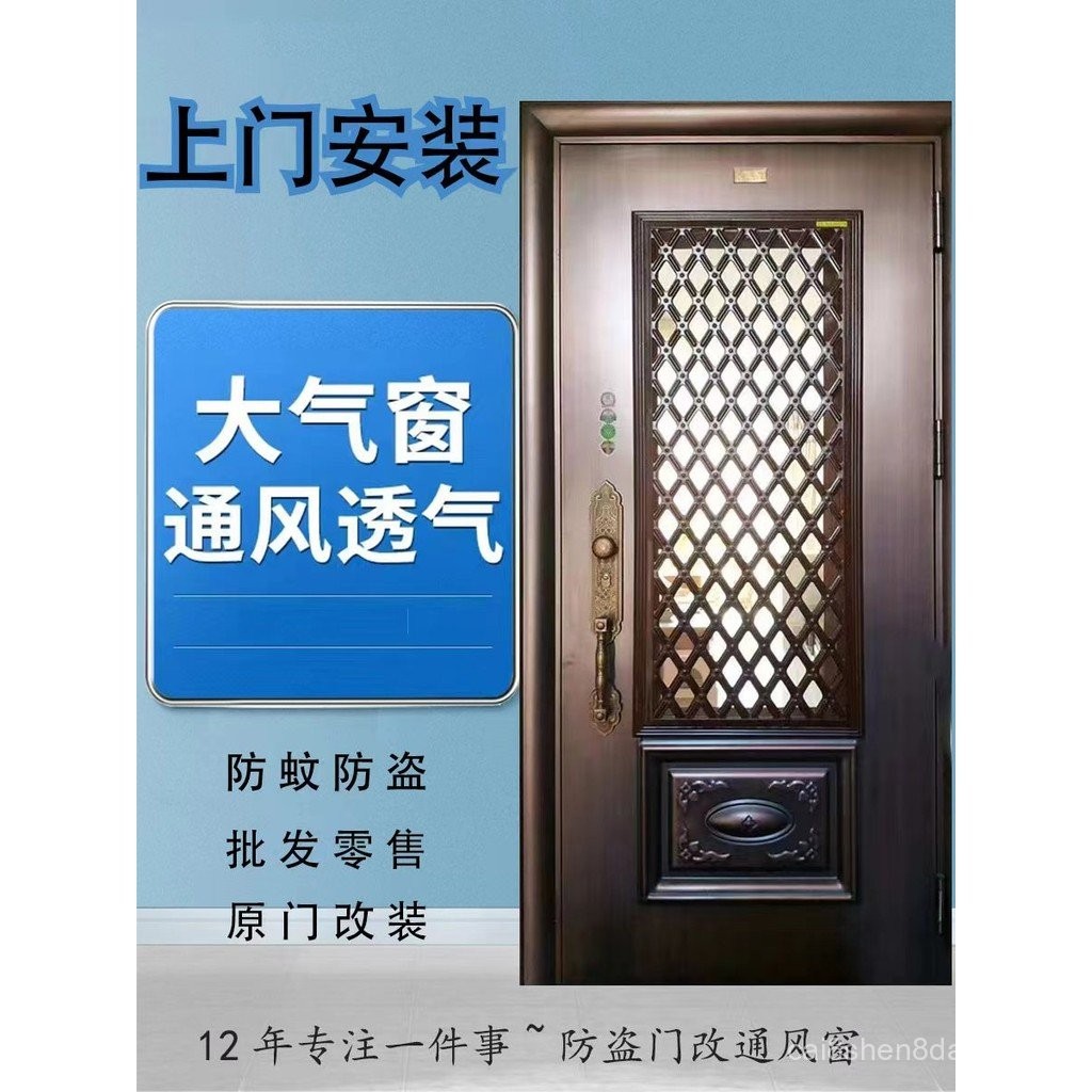 Anti-theft Door Retrofit Ventilation Breathable Air Exchange Louver ...
