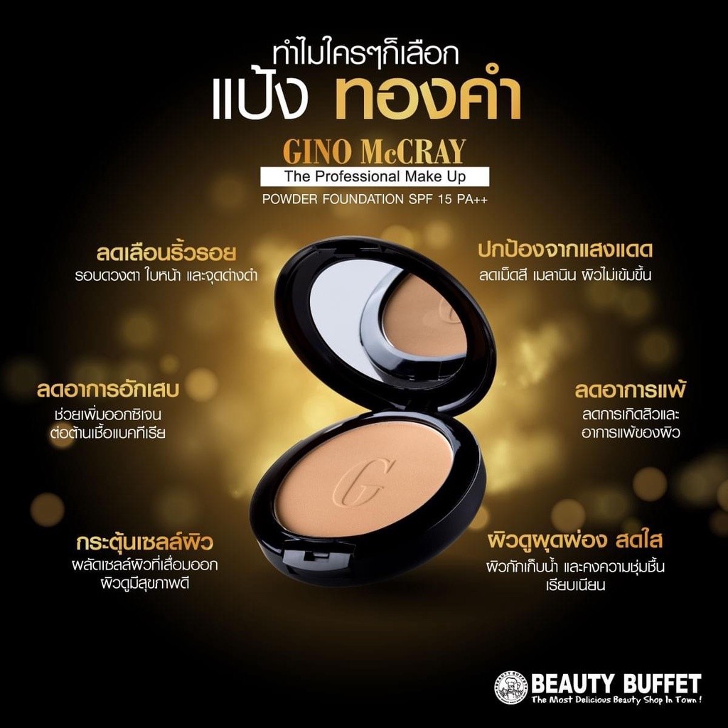 Beauty Buffet GINO McCray The Professional Make Up Powder Foundation ...