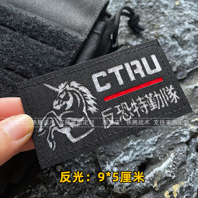 Reflective CTRU Counter Terrorism Special Service Magic Tape Laser ...