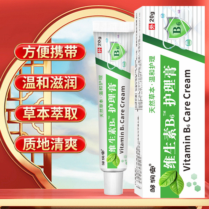 Vitamin B6 Care Cream 20g Acne Blister Anti-itch Hand Foot Peeling Anti ...