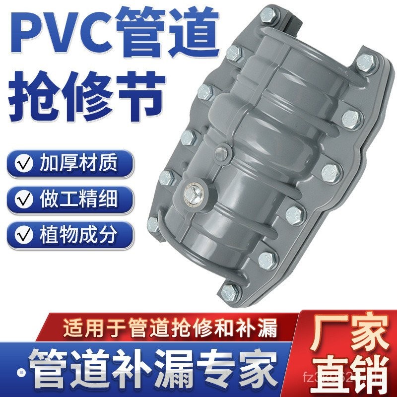 Emergency Repair Section Joint Pipe Clamp PVC Hug Hoop Large Head Leak ...