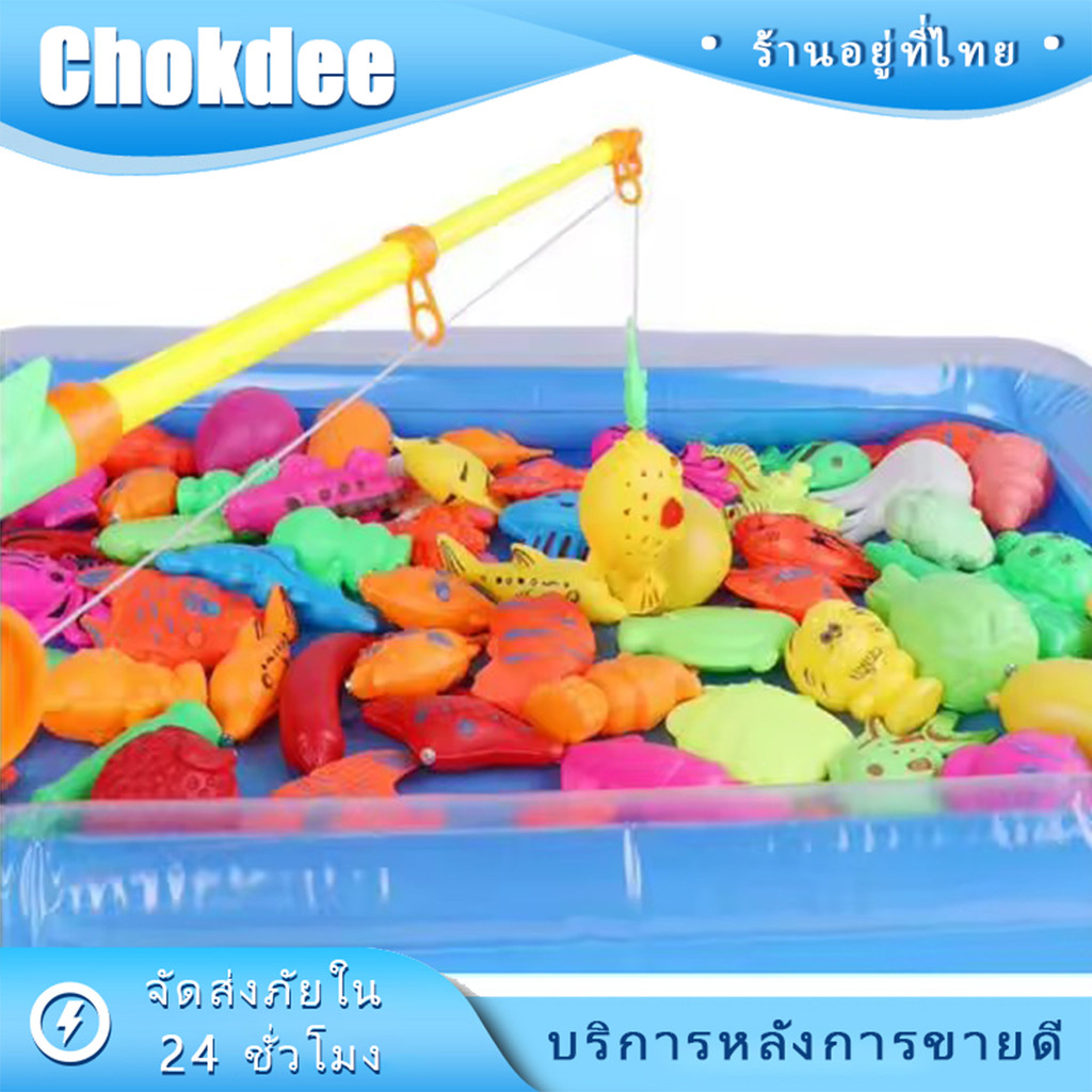 40-Piece Set Children's Fishing Toys Magnetic Game Baby Bath 3 Years ...