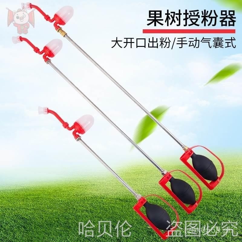 New MHVN Pollination Peach Tree Pole Pollinator Tomato Flowering Fruit ...