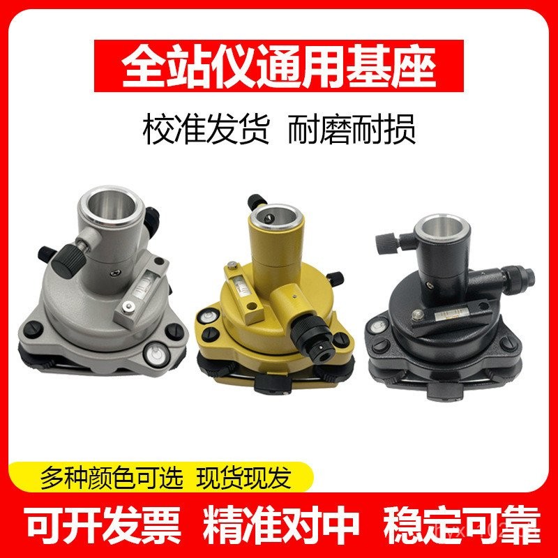 RTK Theodolite GPS Centering and Alignment Connector Base Prism Total ...