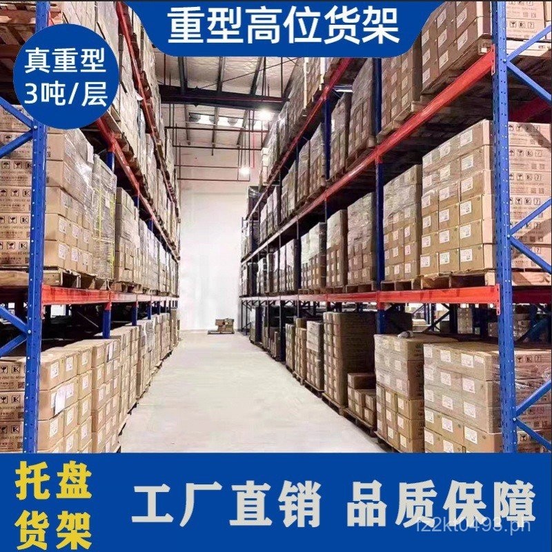 Thickened Loft Storage Rack Platform Cold Storage High Bay Shelf Pallet ...