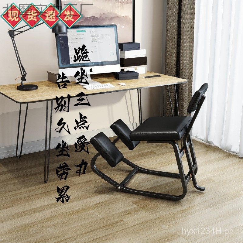 Kneeling Chair for Children Comfortable Human Body Long Sitting ...