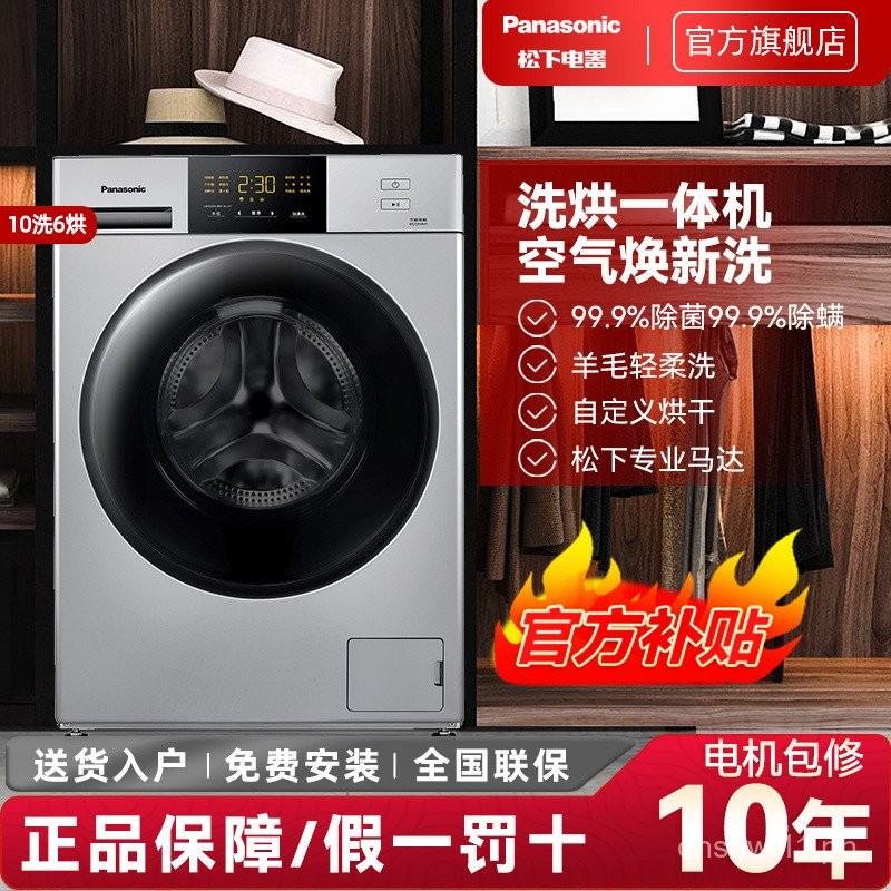 Panasonic Fully Automatic Drum Washing Machine10KG Wash-Dry Integrated ...