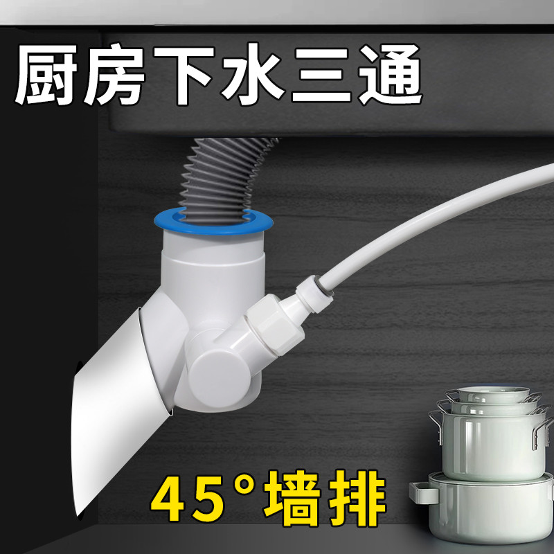 45 Degree Kitchen Dedicated Wall Drainage Tee Inclined Sink Water ...