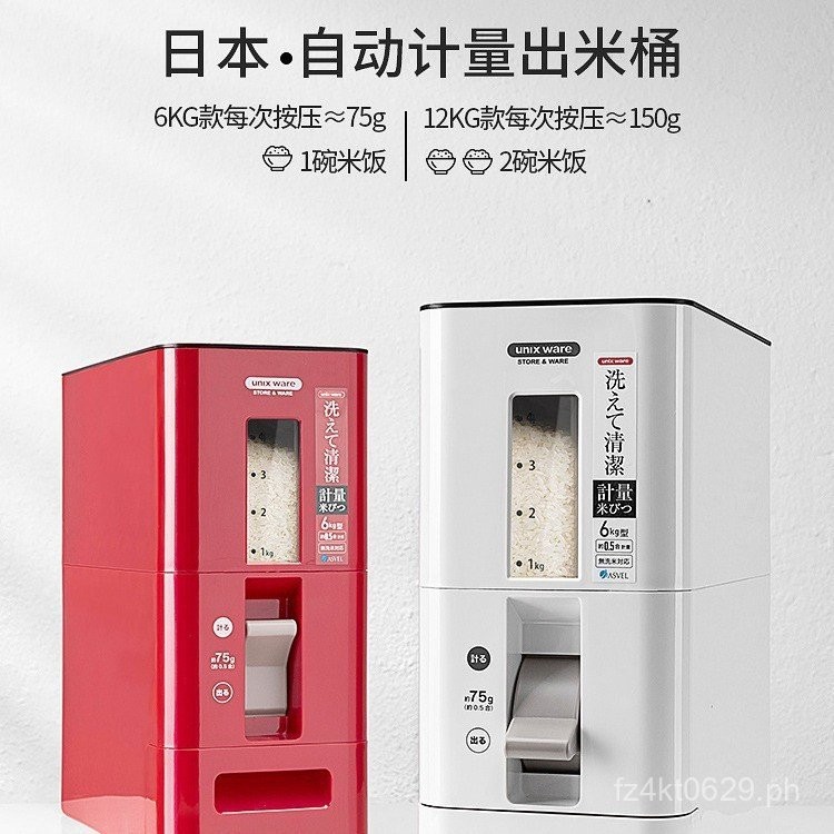 10kg Insect-Repellent Japanese Automatic12L6Household asvel Rice Jar ...