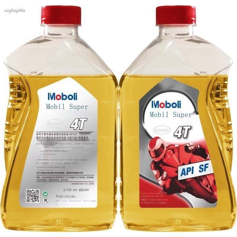 Mobil motorcycle oil 4T oil Haojue motorcycle scooter moped curved beam ...