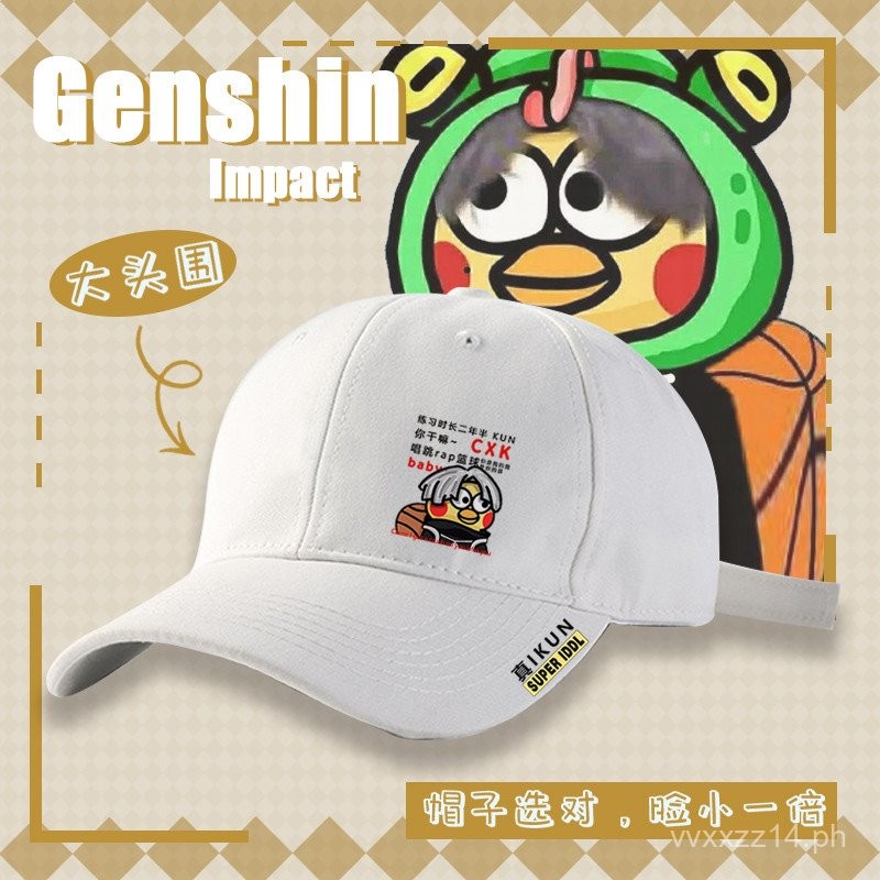 Chicken You Are So Beautiful Baseball Cap Little Black Guy ikun Cai ...