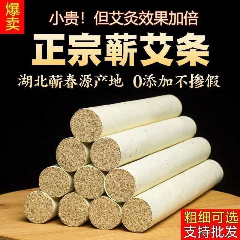 Qichun Authentic Stone Moxibustion Moxa Sticks Household Three-Year ...