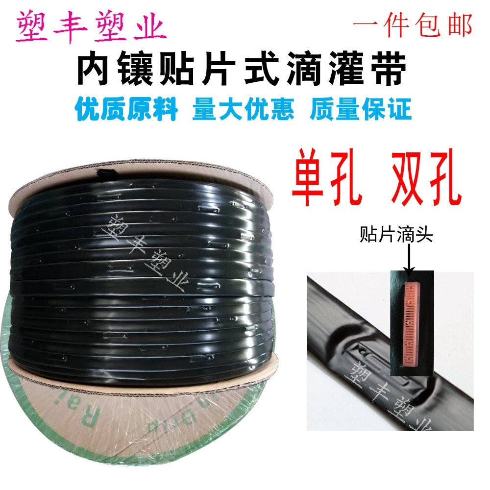 Water-saving Hose Under-eye Mask Irrigation Drip Equipment Drip ...