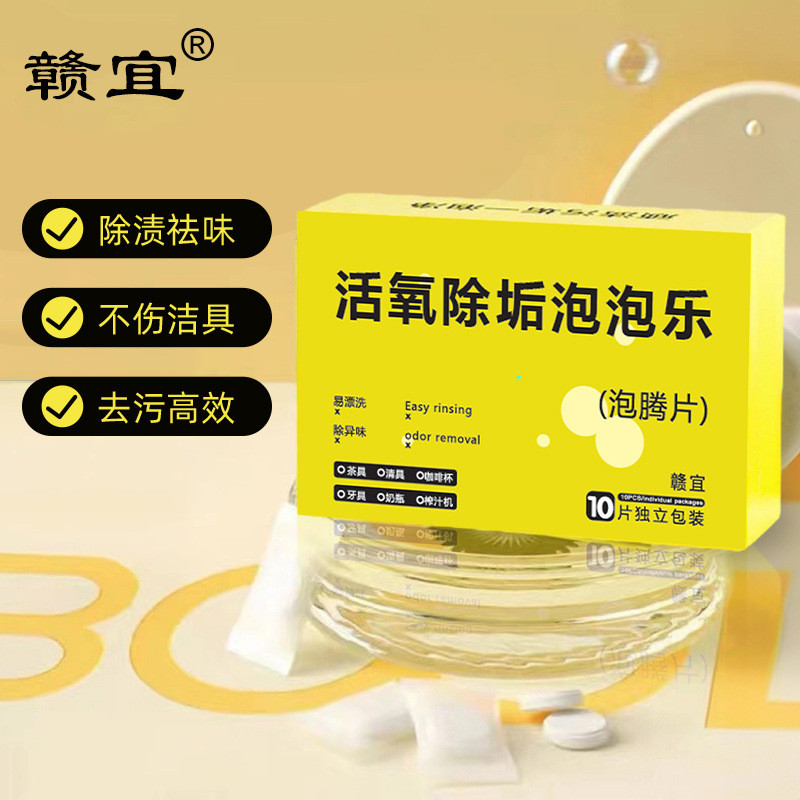 Bubble Active Oxygen Descaling Soda Tea Scale Washing Tea Stain Cleaner ...